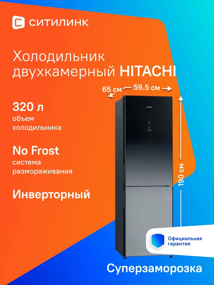 Холодильник Hitachi R-BG410PUC6X XGR двухкамерн. общий объем 320л серый стекло инвертер