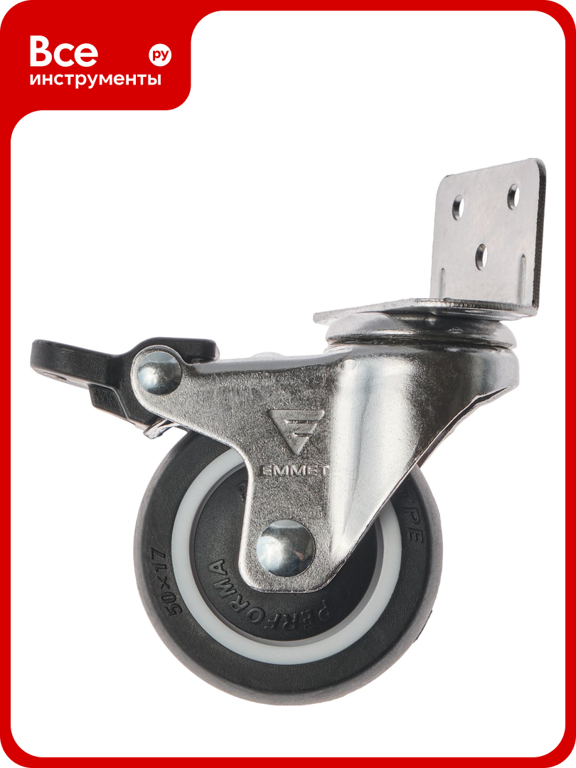Комплект мебельных колес EMMET со стопором, 50 мм, г-образная пятка, черный E0106-ГЧ