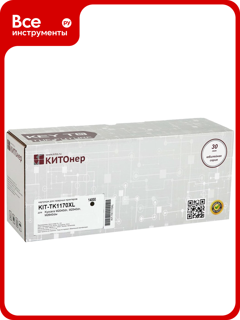 Картридж китонер TK-1170XL, 14000 страниц, Kyocera M2040dn, M2540dn, M2640idw) KIT-TK1170XL