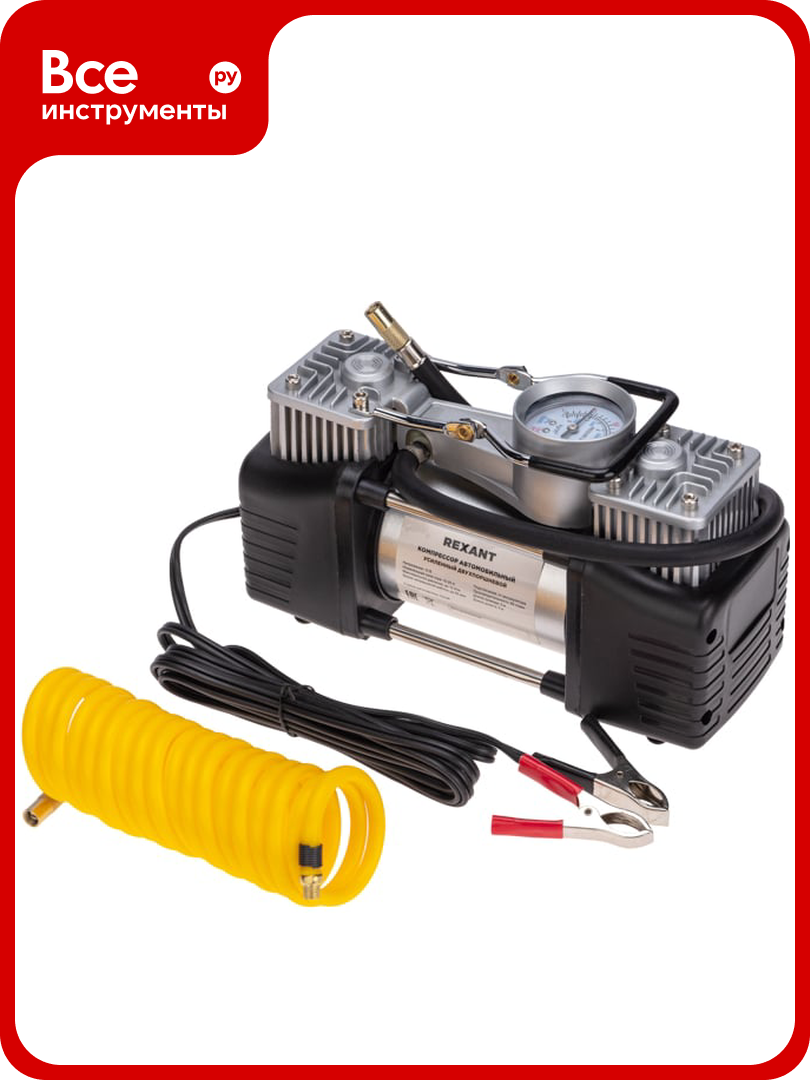 Автомобильный усиленный двухпоршневой компрессор REXANT в кейсе, с набором инструментов, 60 л/мин, 10 атм 80-0524
