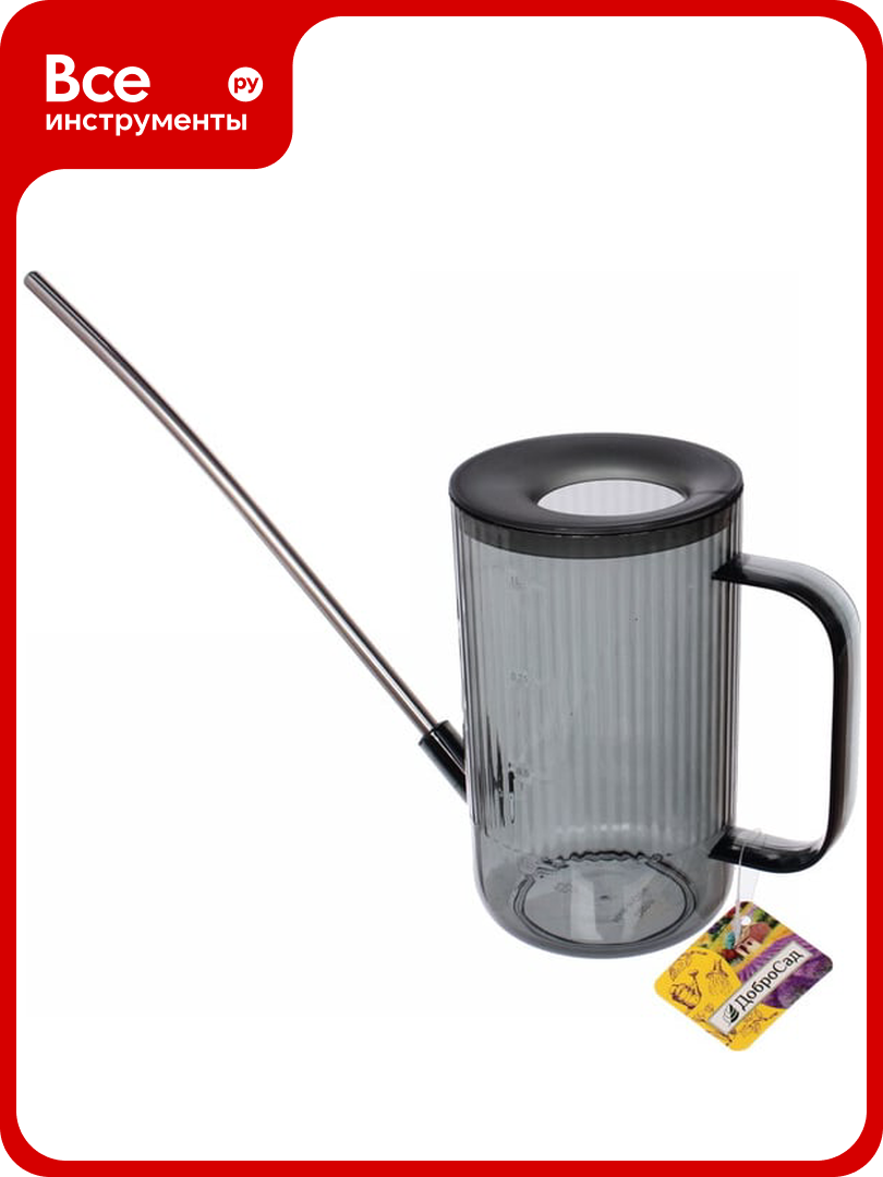 Лейка для растений Добросад "Niagara Falls" 1 л, с прикорневым поливом, графит 781-005