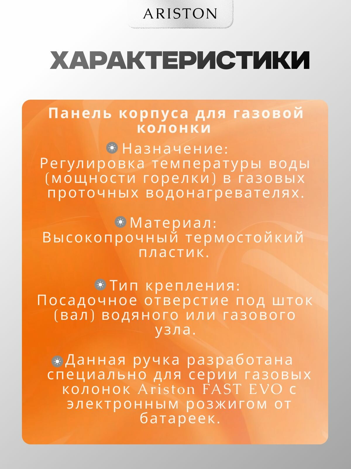 Запчасть для водонагревателя Ручка регулировки Ariston (65152960)