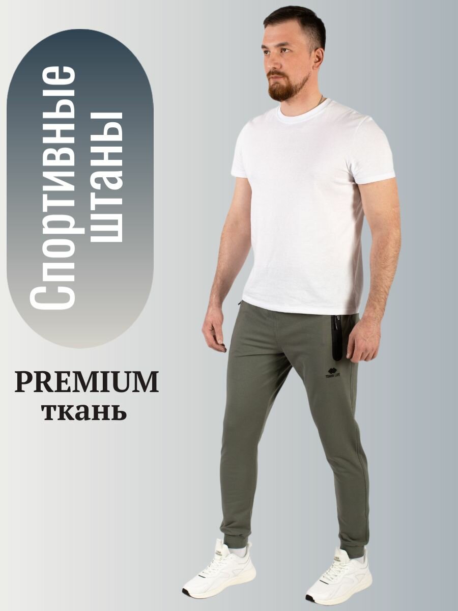 Брюки спортивные TOMMY LIFE