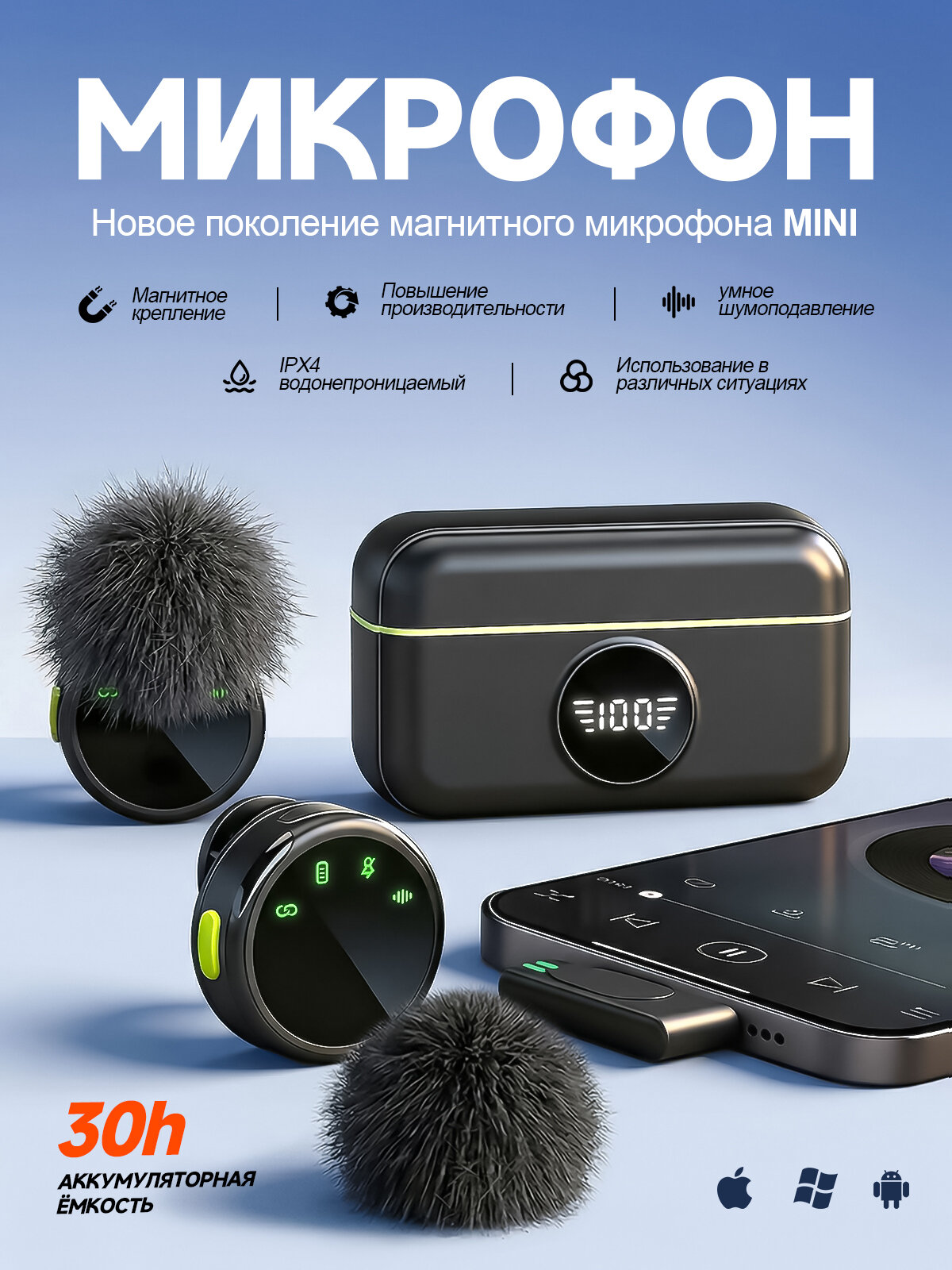 Петличный микрофон, для iPhone, Android, ПК, беспроводной, компактный