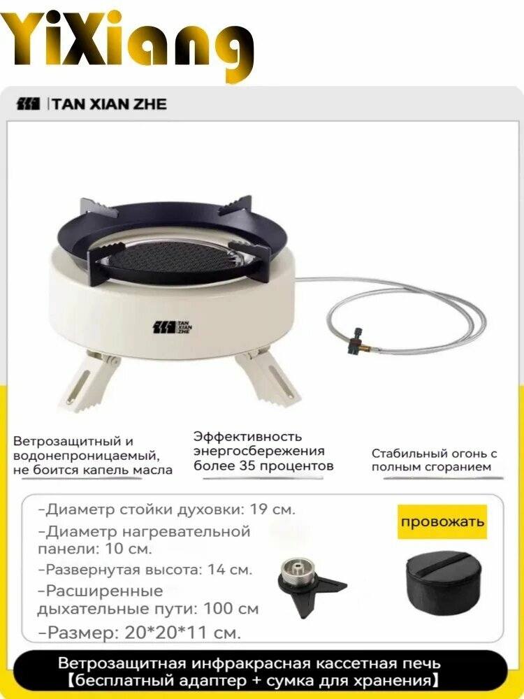 Портативная инфракрасная газовая горелка для кемпинга с защитой от ветра
