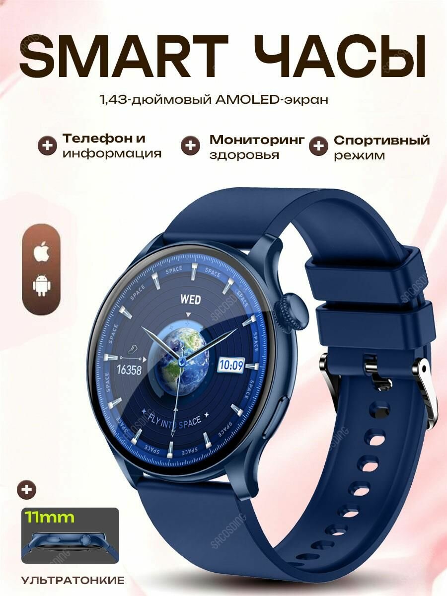 2026 Смарт часы мужчин и женщин (прием/инициирование звонков), AMOLED-дисплей 1,43 дюйма, фитнес-трекер, монитор сна, шагов, активности, пульса, для Android и iOS
