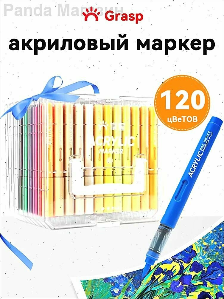 Маркер