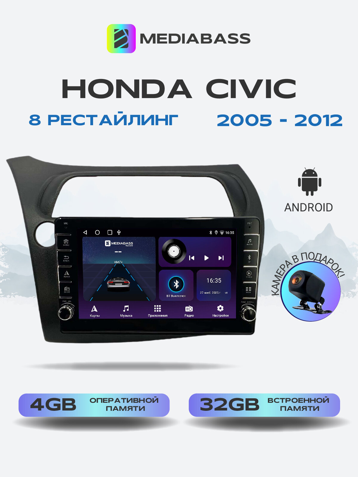 Магнитола для Honda Civic 2005-2012. Андроид магнитола, 4/32ГБ. Хонда Цивик