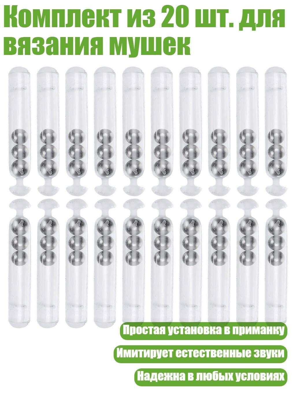 Комплект из 20 шт. для вязания мушек, Белый - тип 3