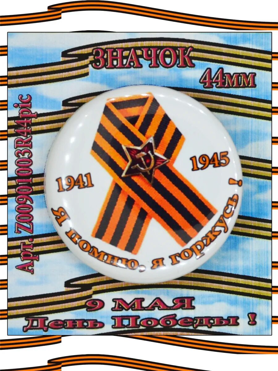 Значок