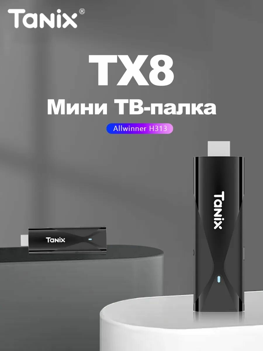 ТВ-приставка TANIX TX8 Mini на Android 10, 4K HDR, 2 ГБ ОЗУ / 16 ГБ ПЗУ, Wi-Fi 2.4/5 ГГц, H313 TV-бокс для Smart TV