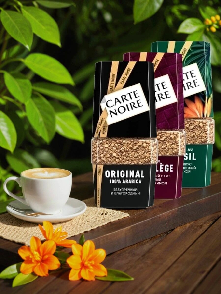 Кофе растворимый Carte Noire Original, Bresil, Privilege по 95 гр набор из 3 видов