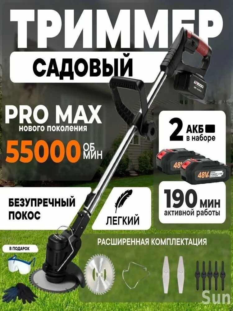 Триммер садовый, Несамоходная