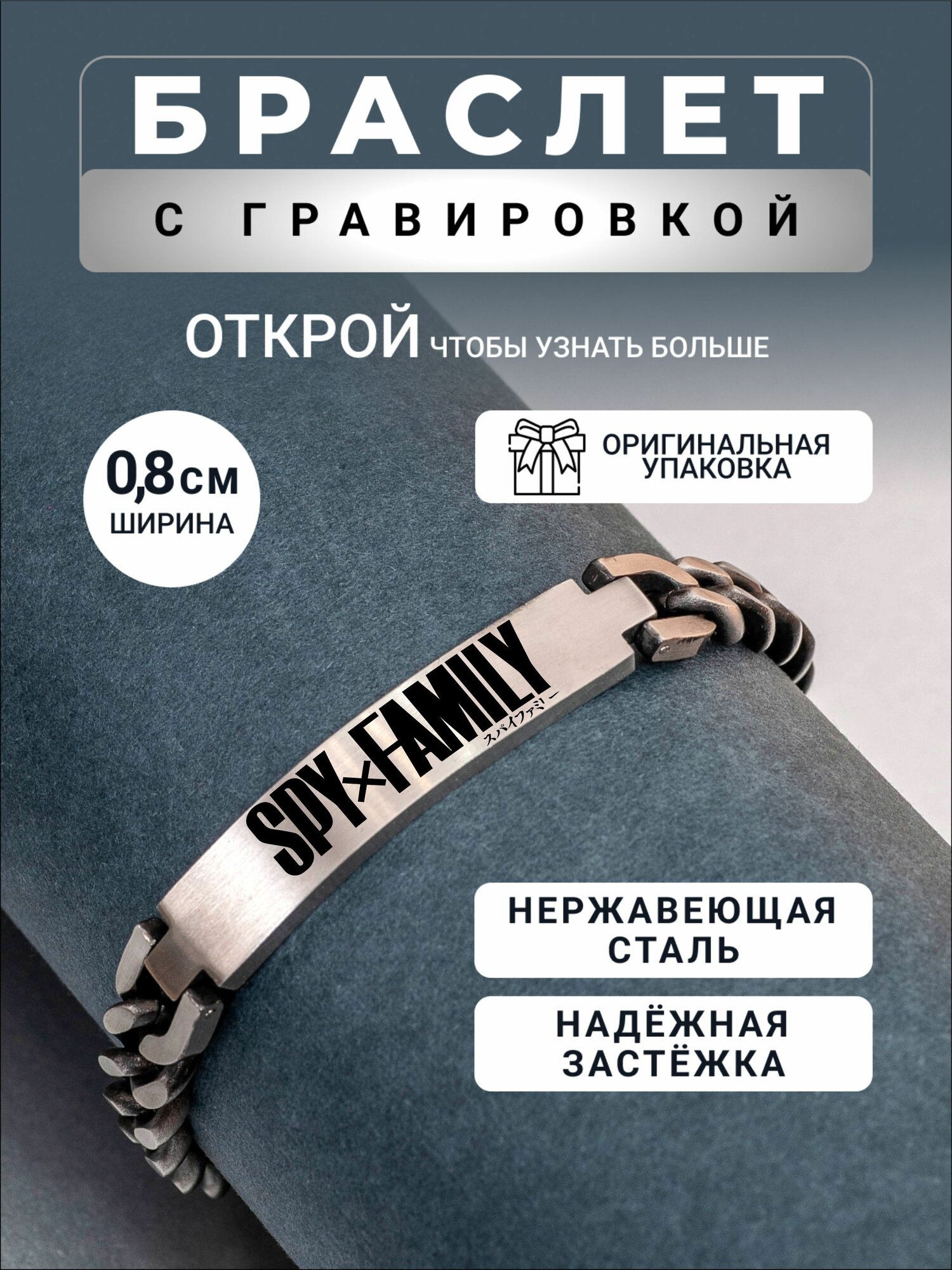 Браслет