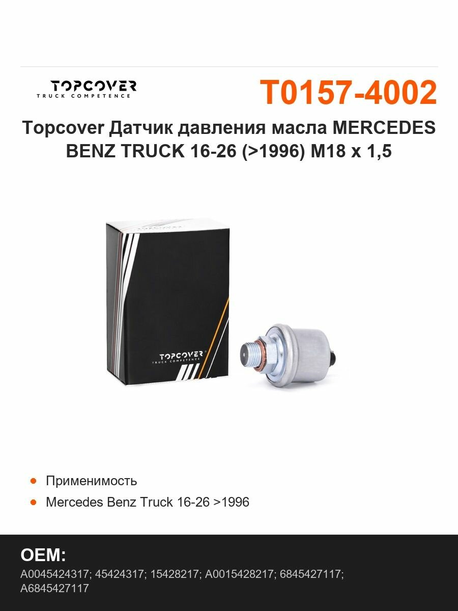 Topcover Датчик давления масла MERCEDES BENZ TRUCK 16-26 (>1996) M18 x 1,5