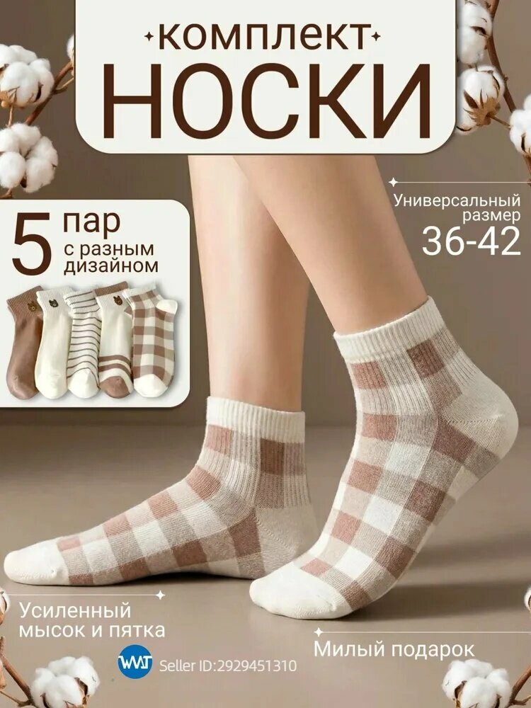 Гетры