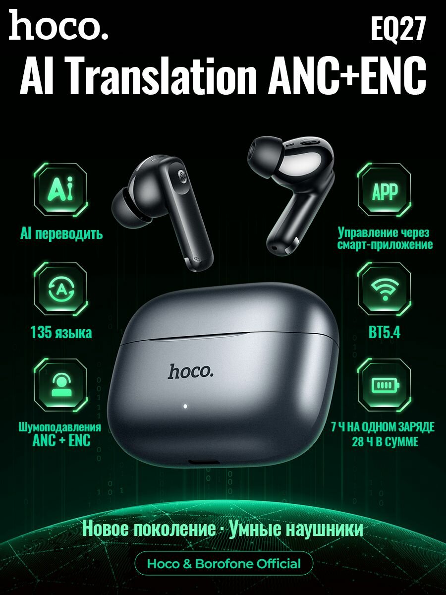 Hoco Наушники беспроводные с микрофоном EQ27, Bluetooth, USB Type-C, черный гарнитура беспроводная наушники type-c
