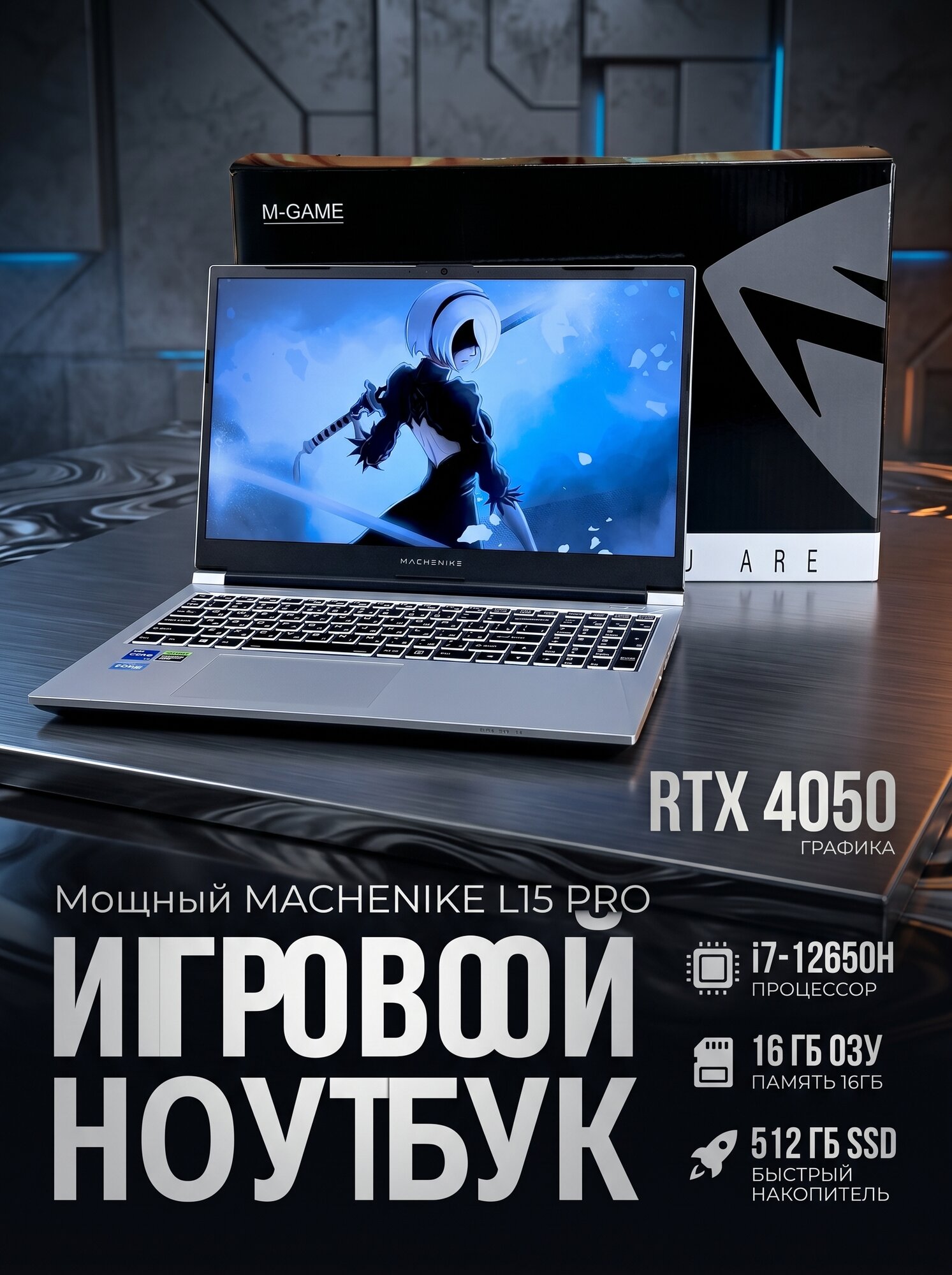 Игровой ноутбук MACHENIKE L15 PRO i7-12650H RTX 4050 16GB 512 SSD Win11