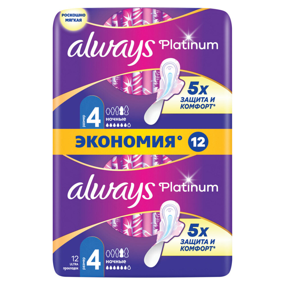 Always platinum ultra night женские гигиенические прокладки 12 шт.