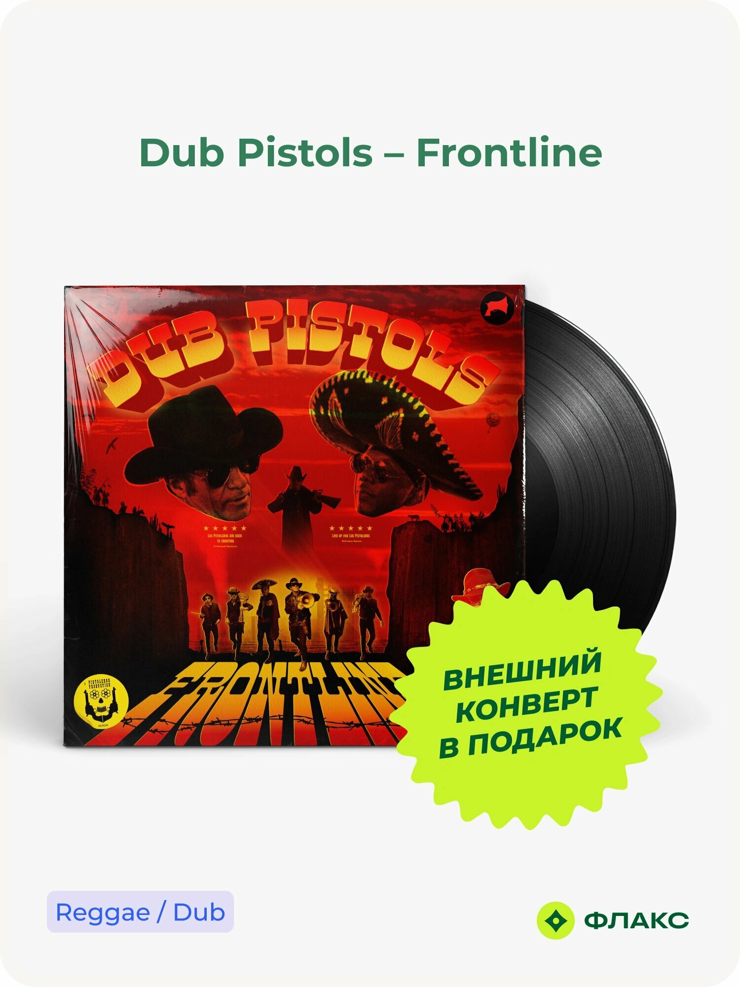 Виниловая пластинка Dub Pistols - Frontline (LP)