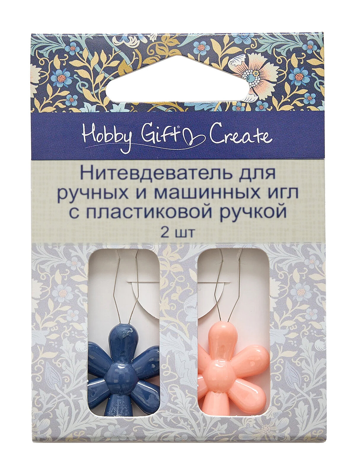 Hemline Нитевдеватель "Цветок" для игл с пластиковой ручкой, 2 шт (арт. HGC234.01)