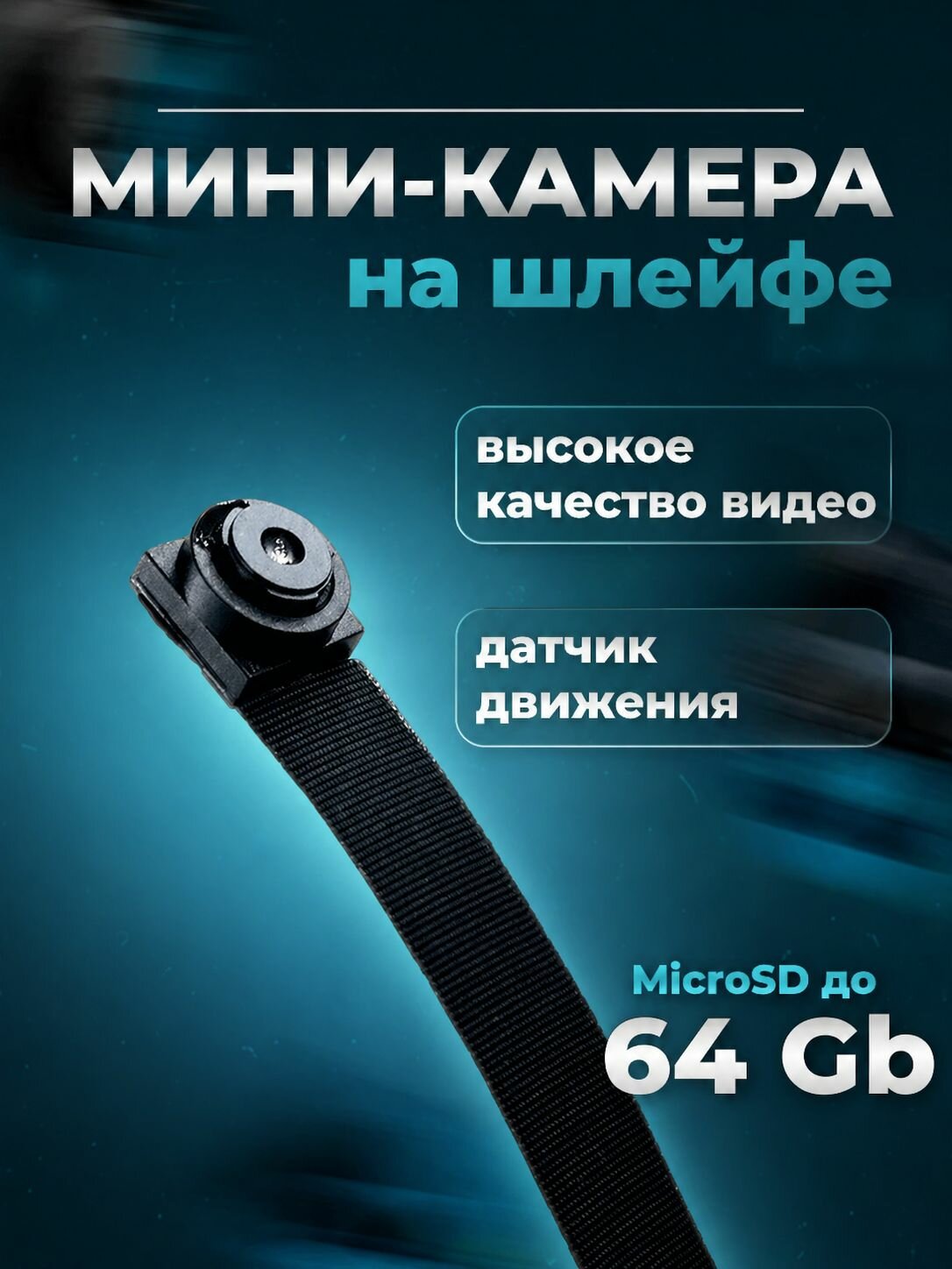 Мини камера V-02 с онлайн просмотром и записью на карту памяти