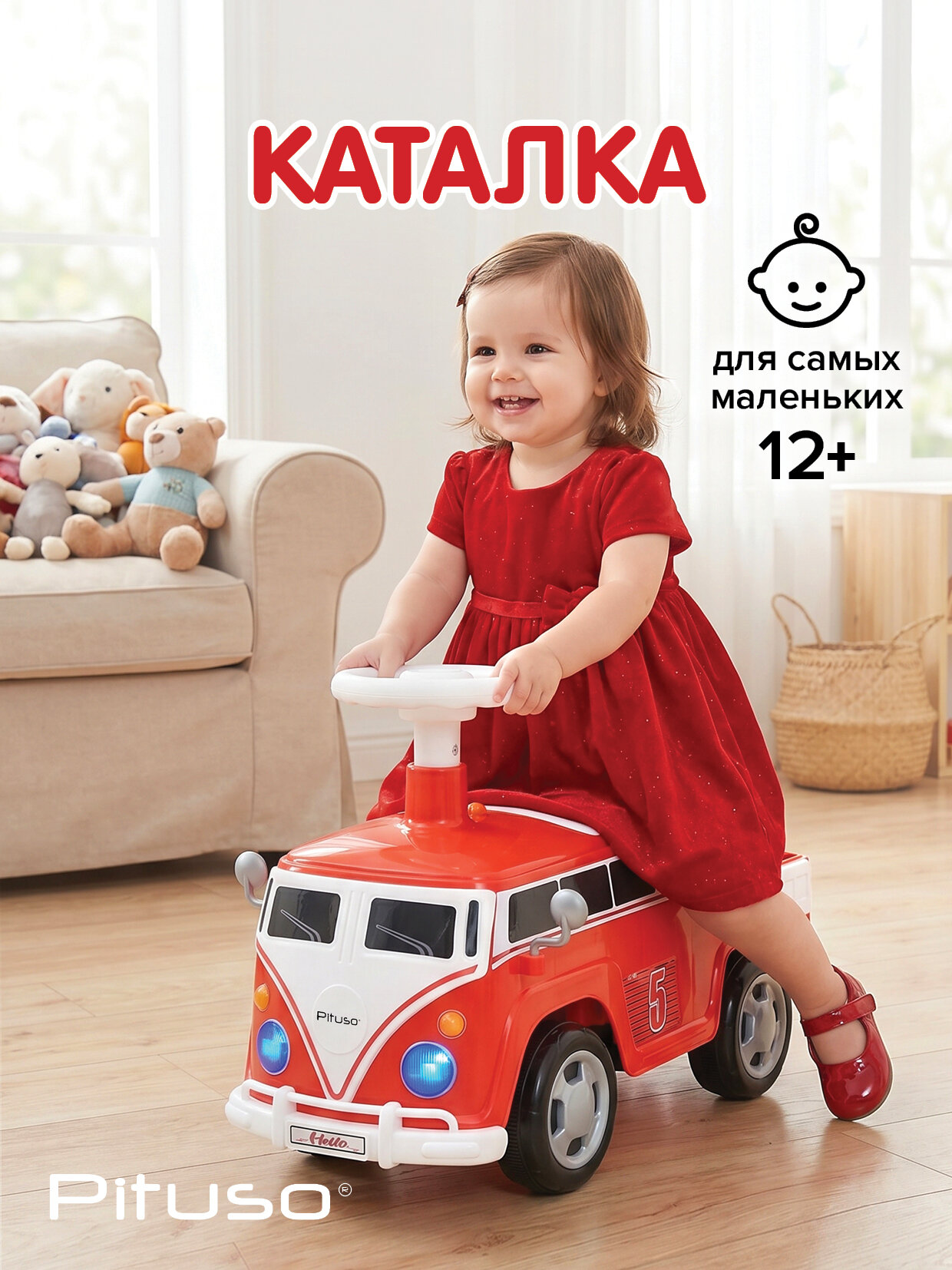Машинка-каталка Pituso Busy Автобус, ящик для игрушек, свет. фары, музыка, красный