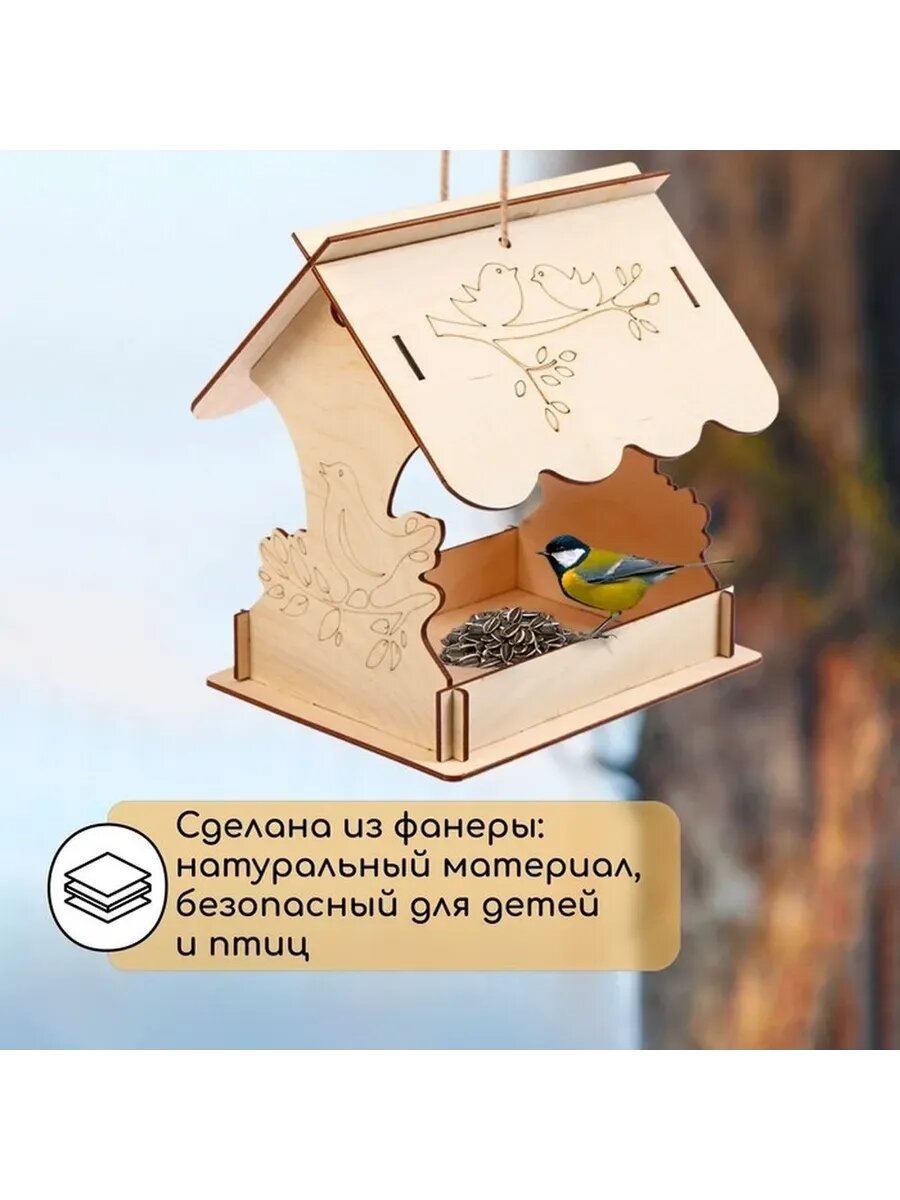 Кормушка для птиц с декором «Птичка на ветке»