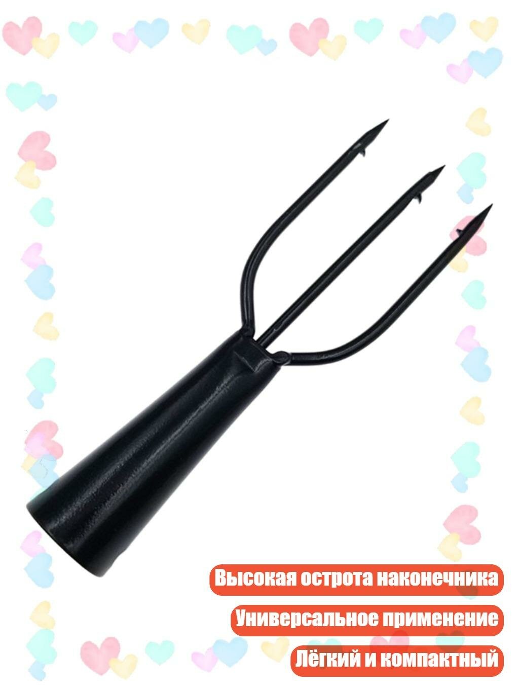 Рыболовные гарпуны (3/4/5 зуба), 3 зуба