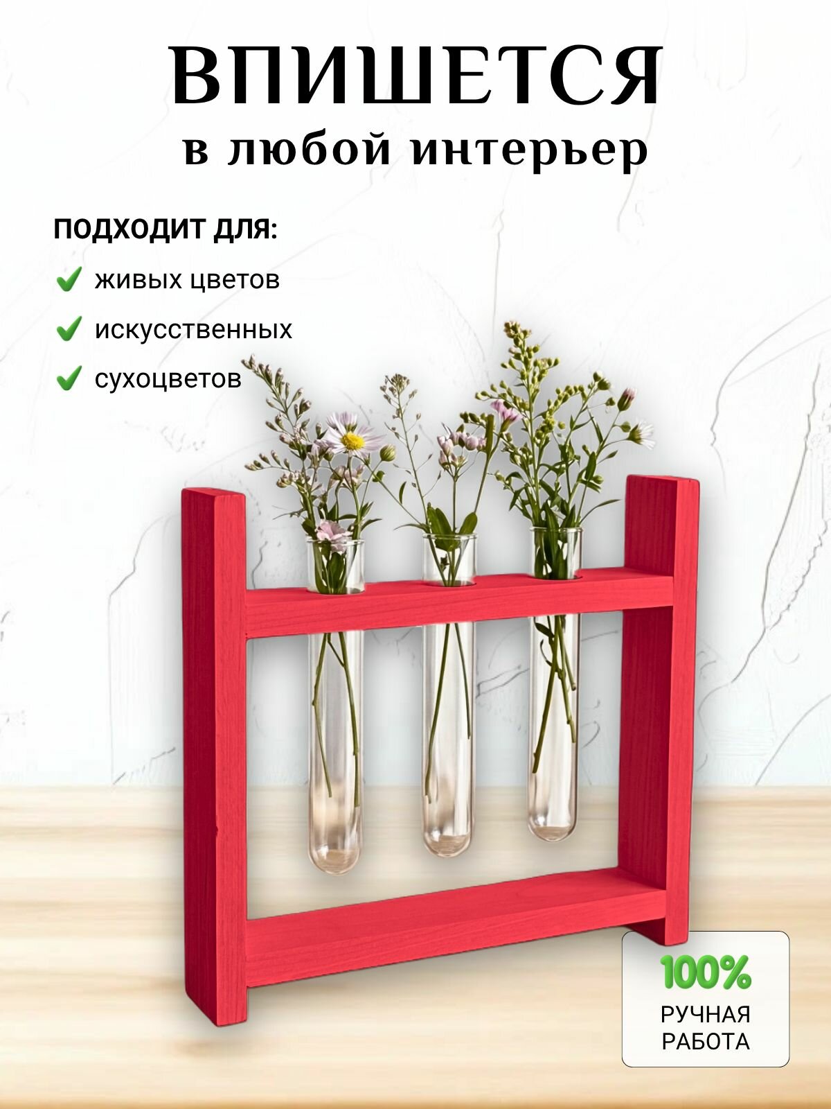Ваза с пробирками — фото 1