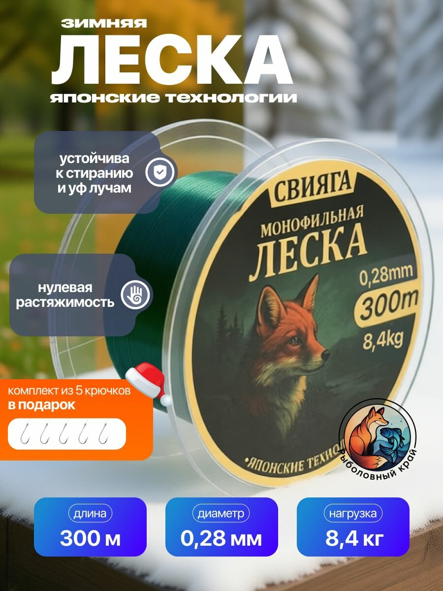 Леска для рыбалки 300м / Плетенка