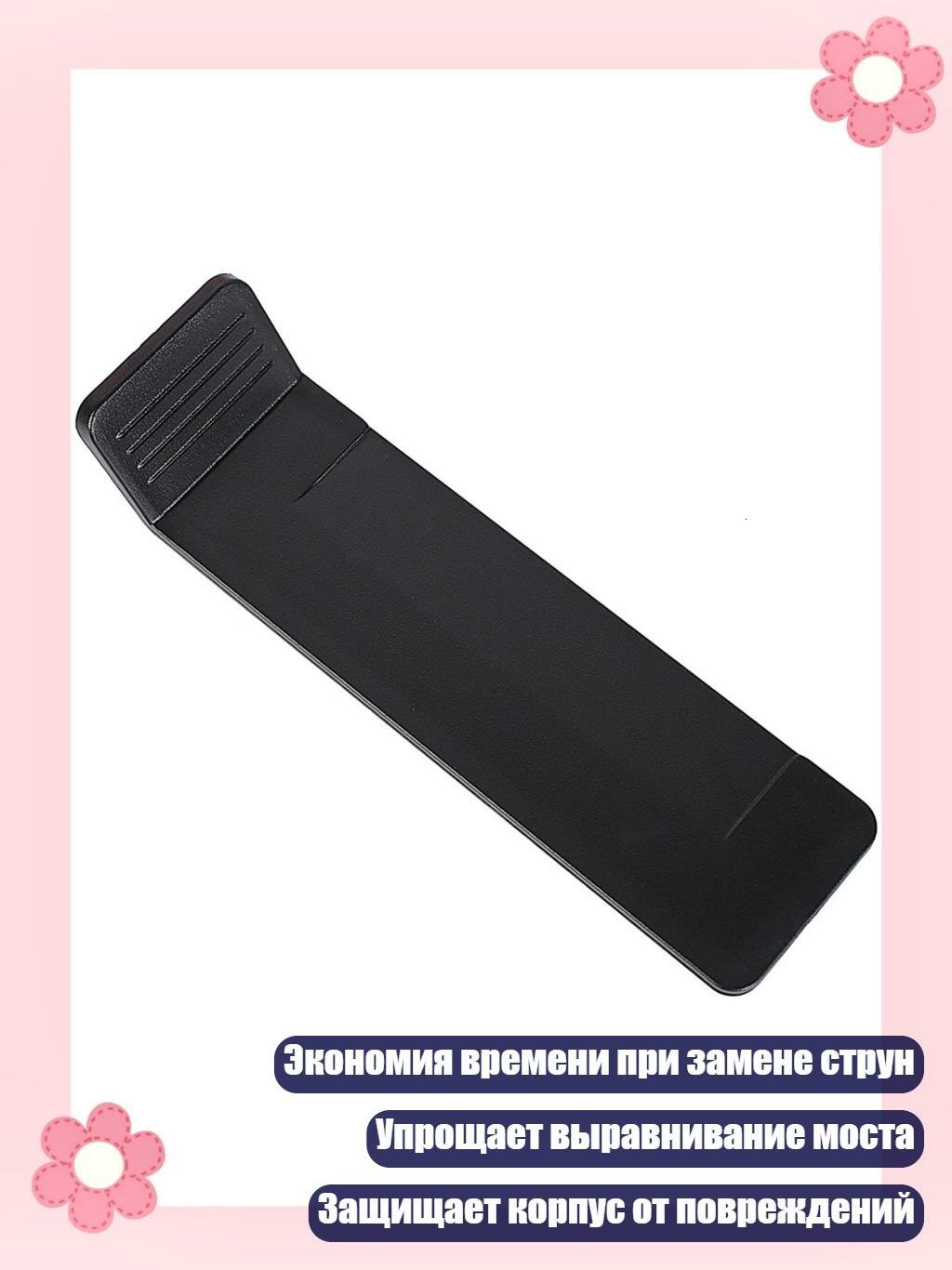 Шайба для регулировки высоты бридж-тремоло
