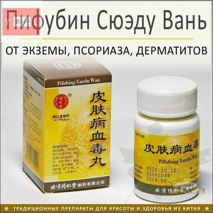 Лечебное средство