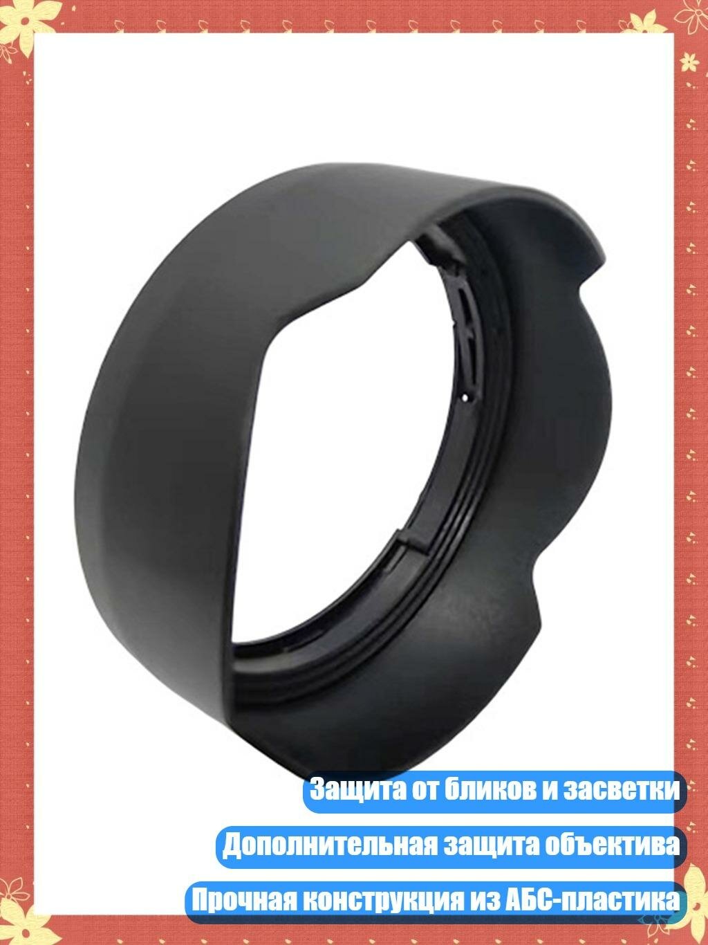 Защитные колпачки EW-65C для объектива RF16 мм f/2.8 STM
