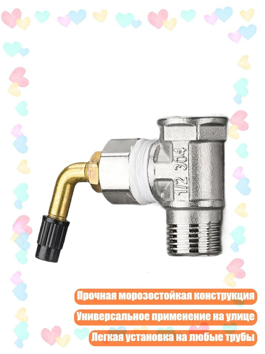 Защитный чехол для наружных кранов и труб, C