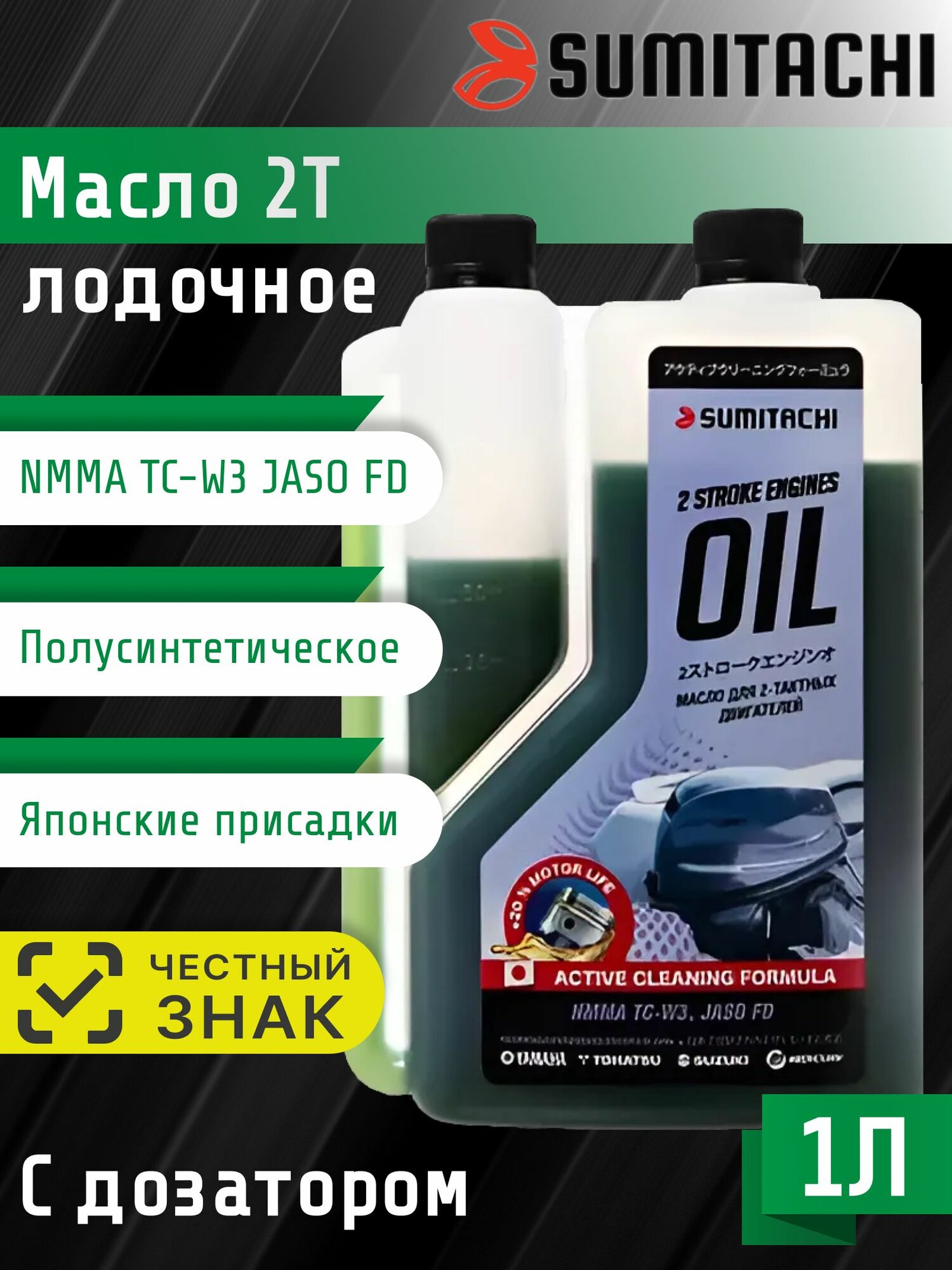 Point! 2Т Масло моторное, Полусинтетическое, 1 л