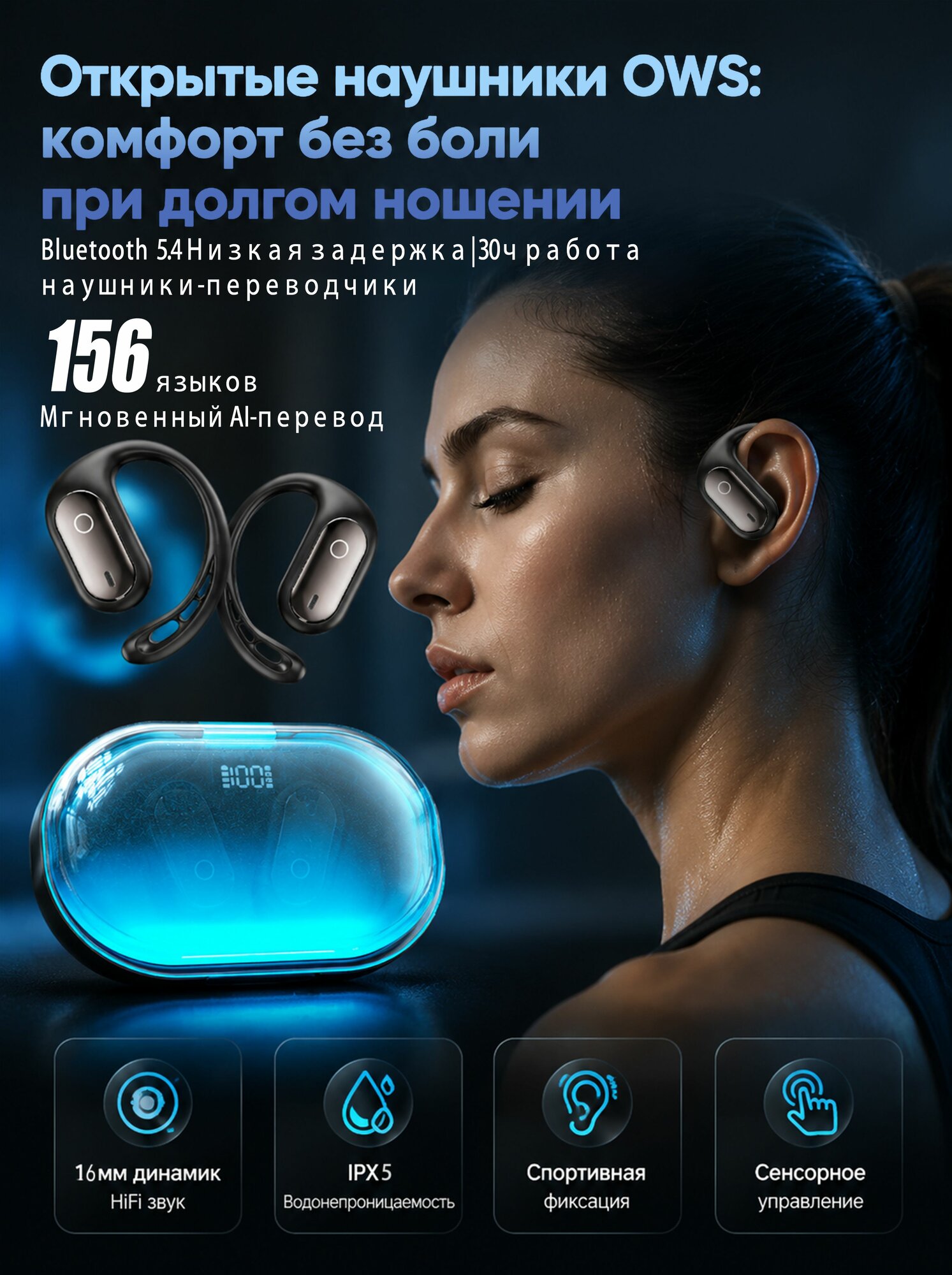 Наушники-переводчик XG23 Pro, 156 языков, беспроводные Bluetooth 5.4, OWS