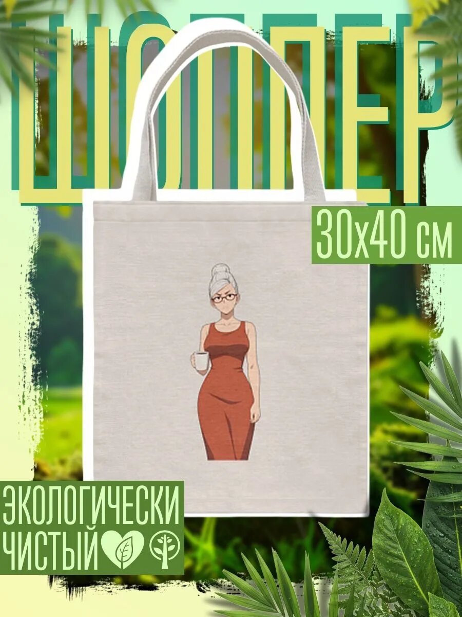 Сумка