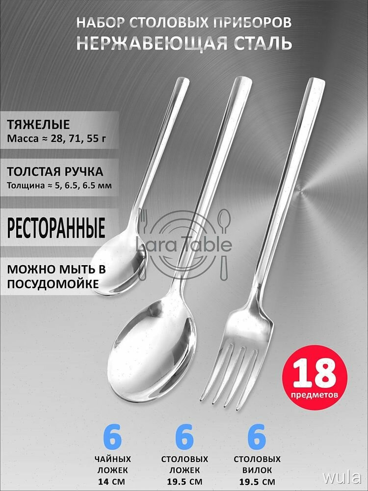 Вилка десертная 18 предм. серый
