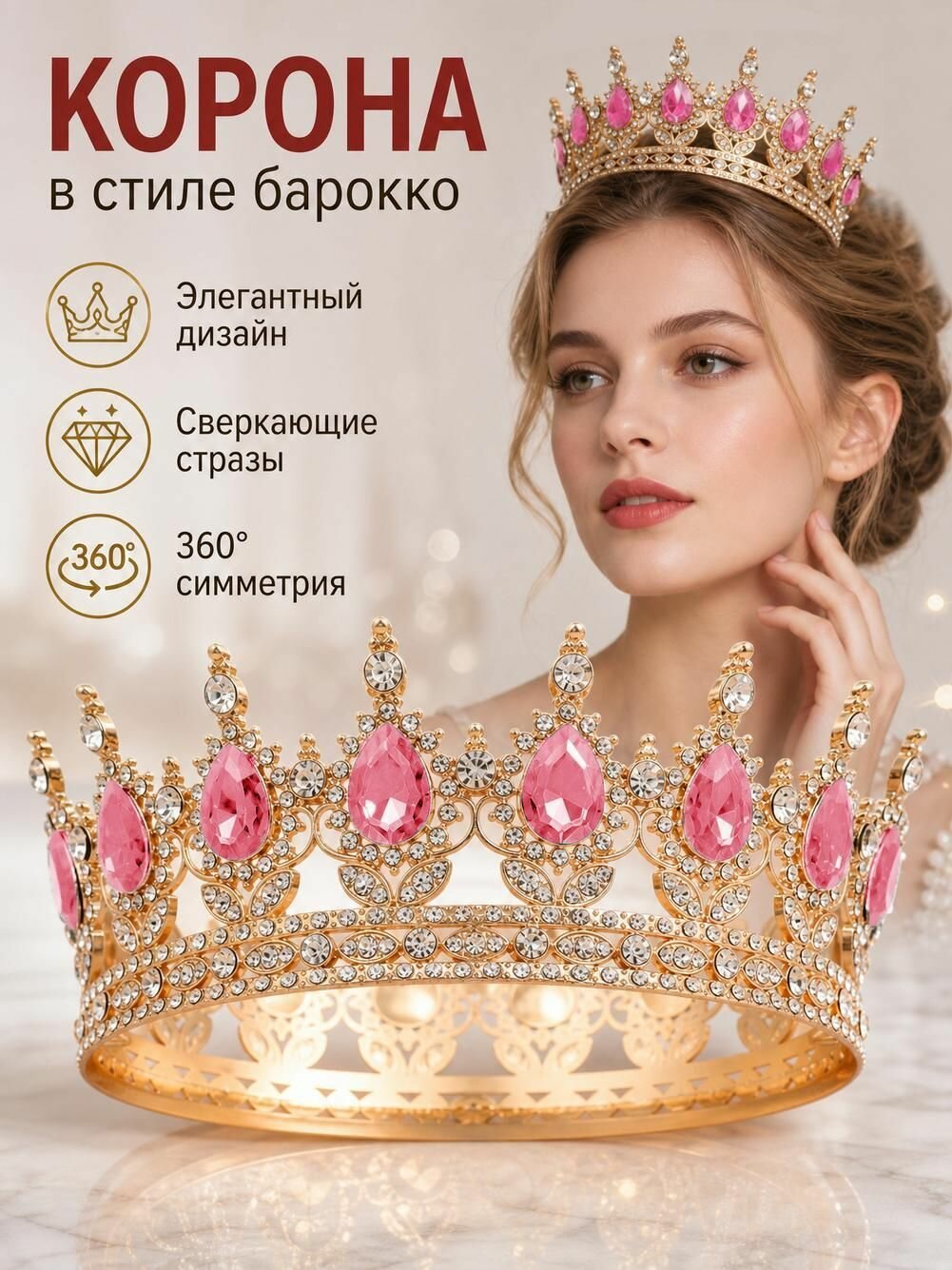 Диадема для невесты корона, украшение на свадьбу, выпускной, фотосессию, выступление, день рождение, в подарок