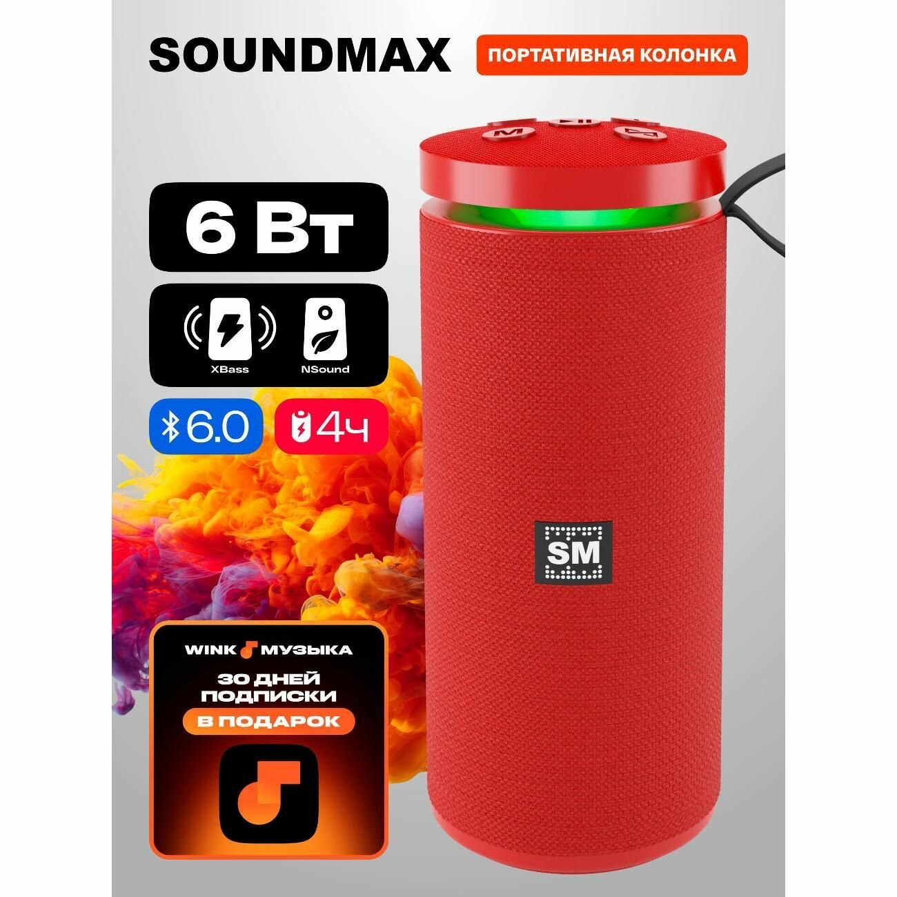Портативная беспроводная колонка Soundmax SM-PS5015B(красный)