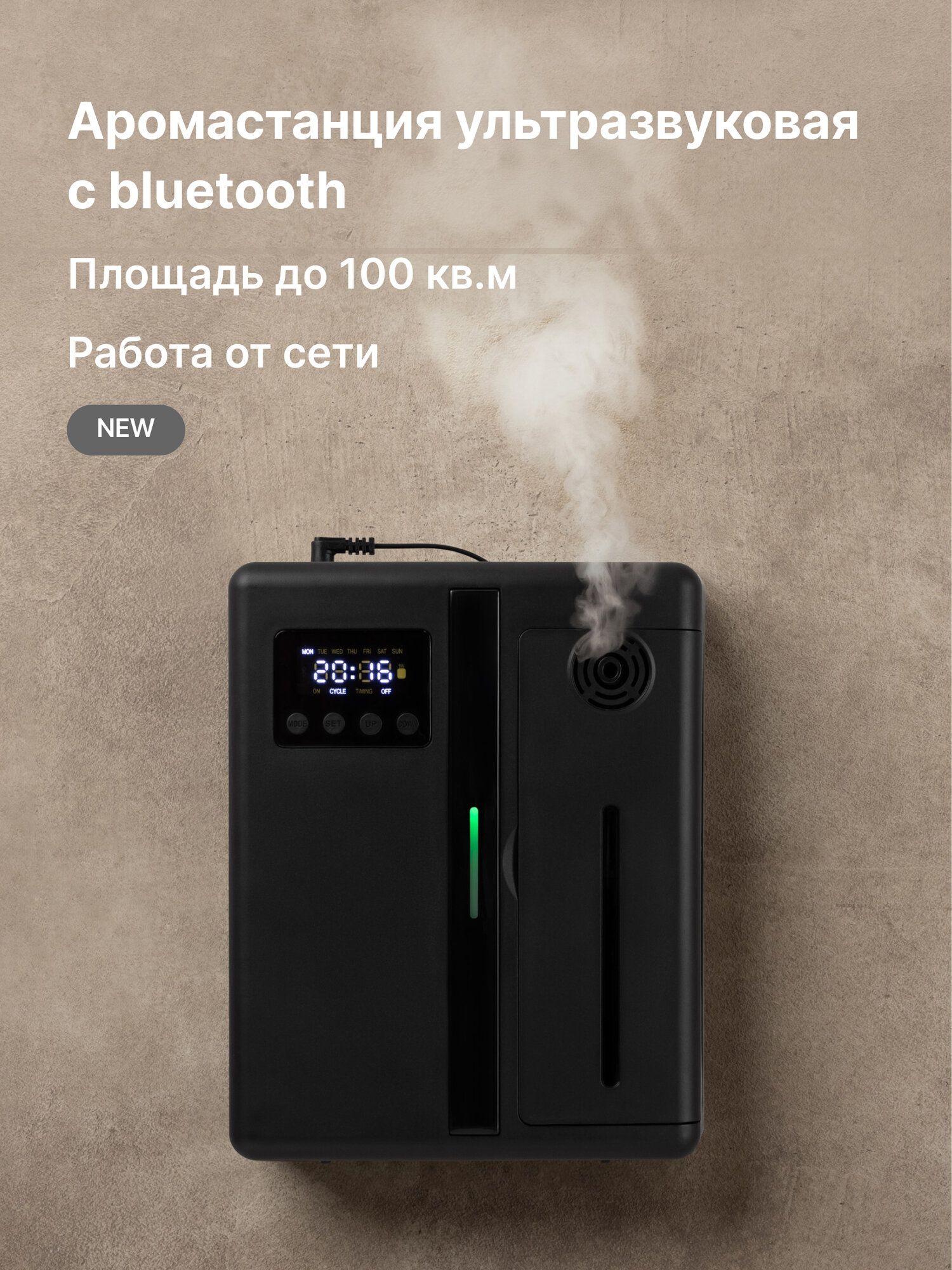 Аромамашина ароматизатор электрический ультразвуковой