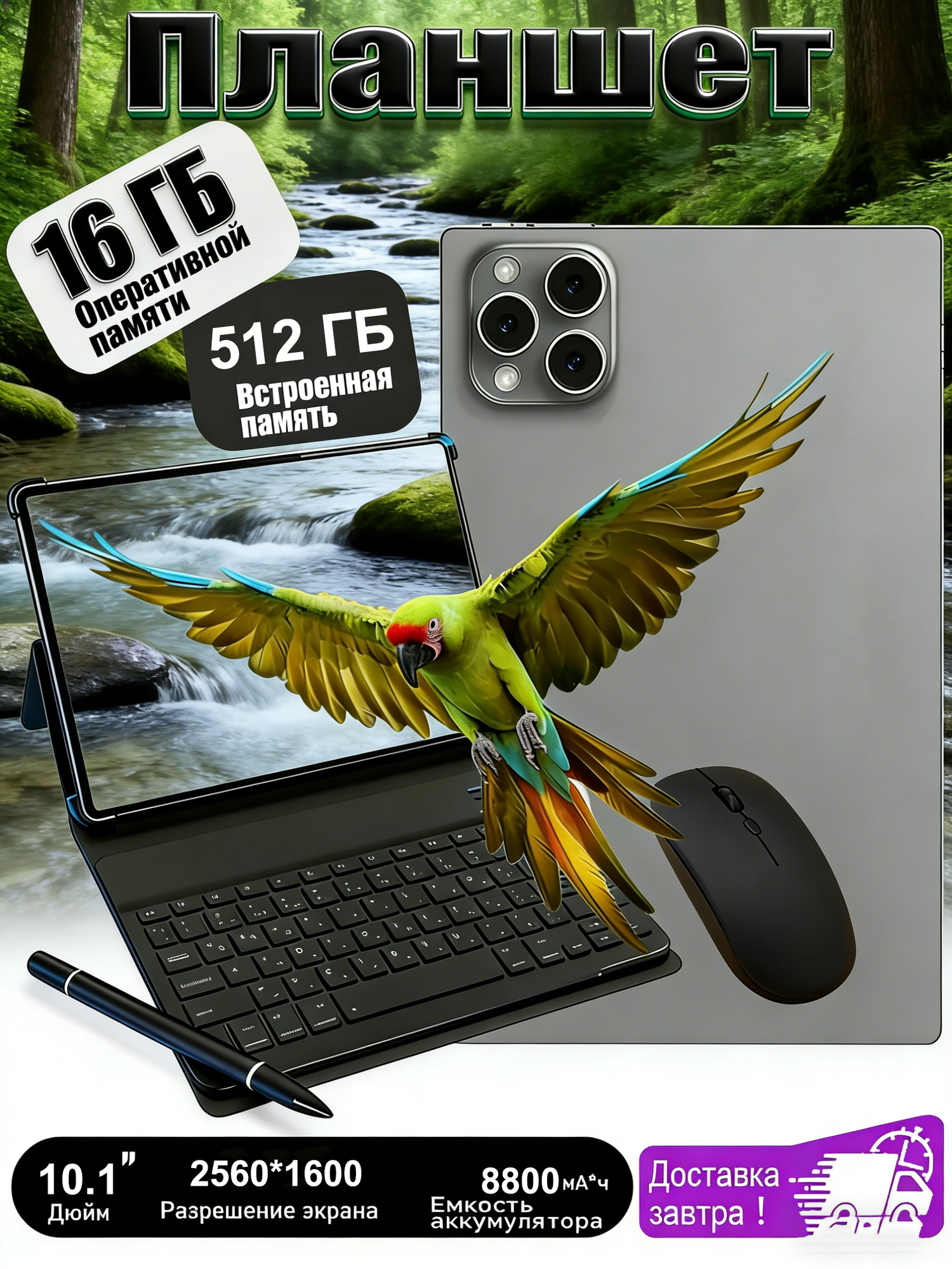 Новый планшет Hancdon 10,1 дюйма, Android, 8 ГБ+256 ГБ, глобальный Wi-Fi + подарок, LTE, черный