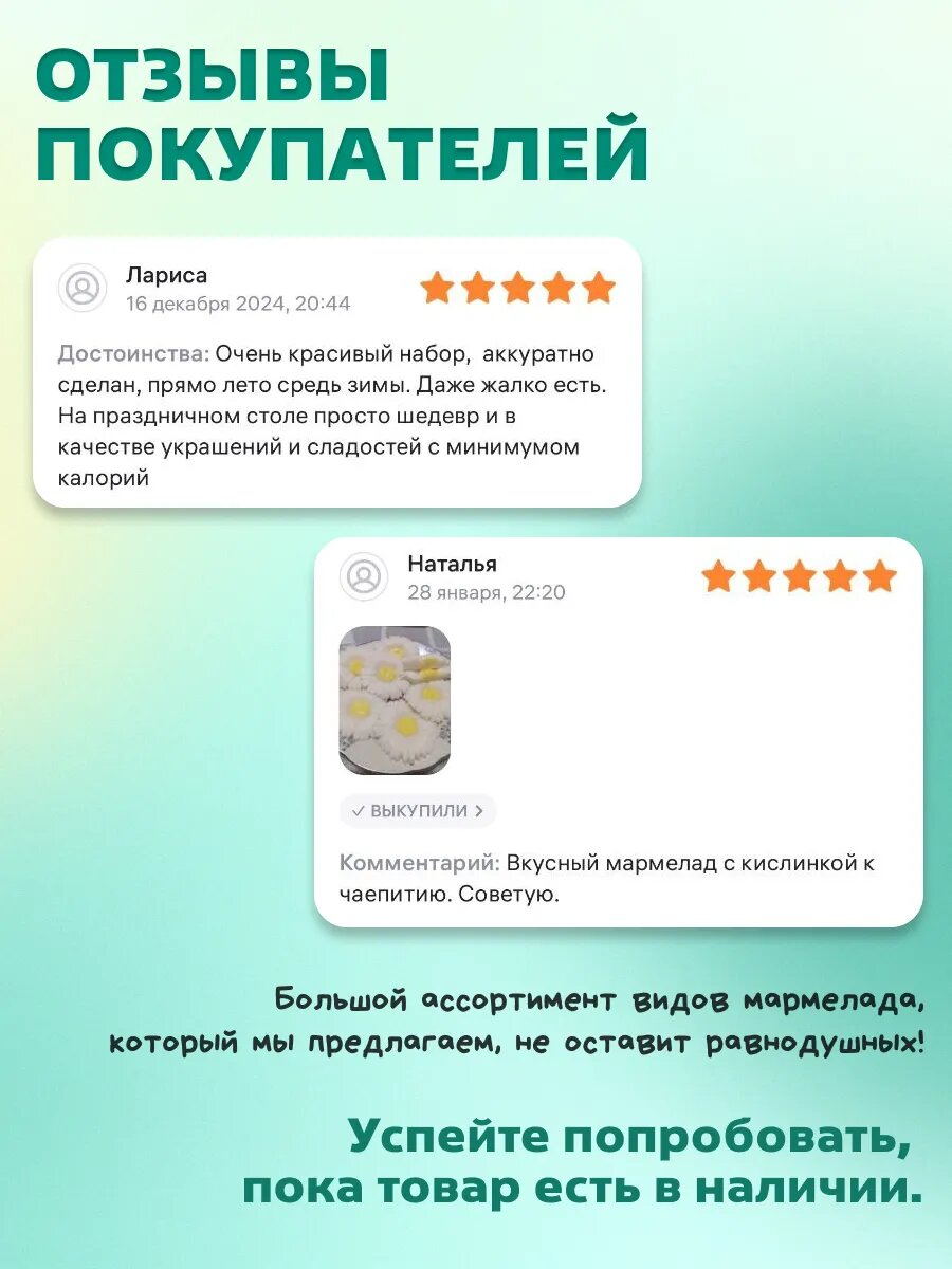 Мармелад в интересной форме Ромашки Трофимов, в коробке 600 гр — фото 1