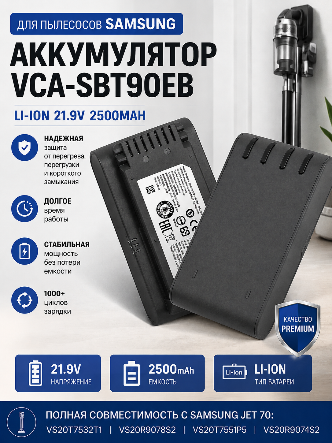 Новый аккумулятор для ручного пылесоса Samsung VS9000 JET90 JET75, VCA-SBT90 VS20T7532T1 VS20R9078S2 VS20T7551P5