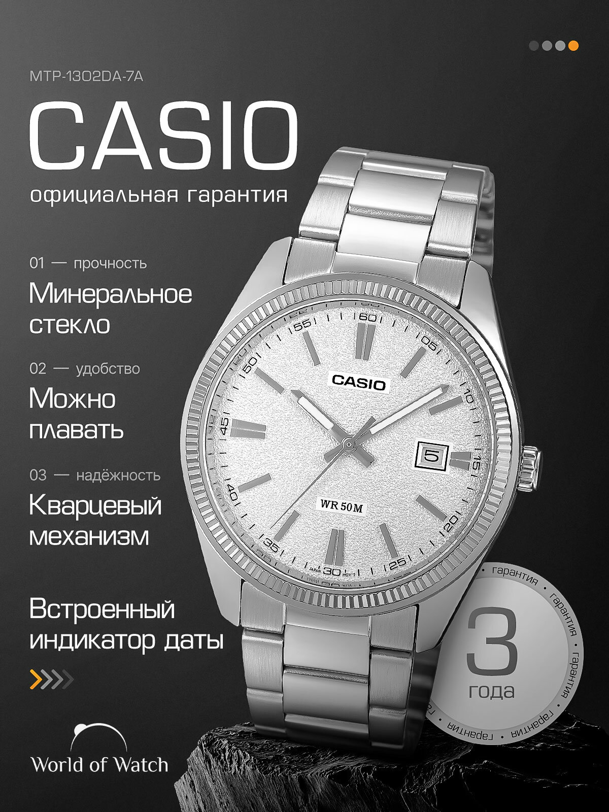 Наручные часы CASIO, белый, серебряный