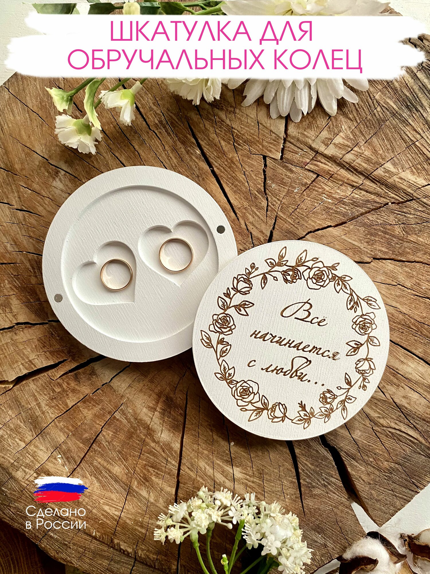 Подушечка для колец / Деревянная шкатулка / Свадебная подложка