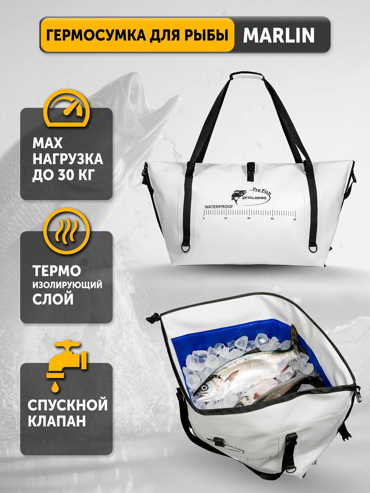 Гермомешок водонепроницаемый, гермосумка туристическая Talberg MARLIN для рыбалки, большая с ручками