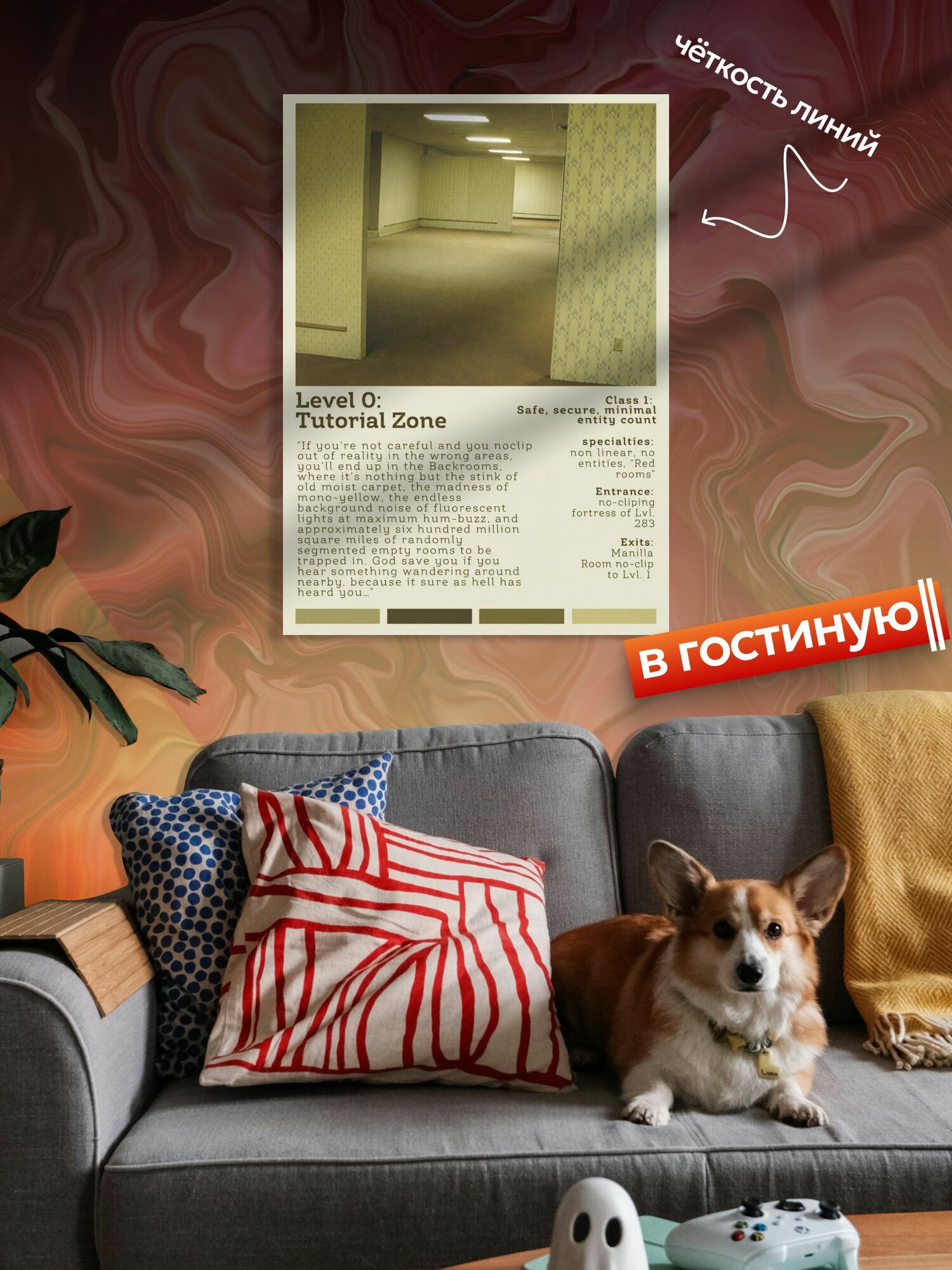 Постер на стену Backrooms — фото 1