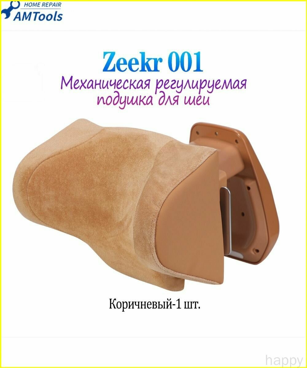 Подушка автомобильная На подголовник, ABS пластик, Экокожа, 1 шт.